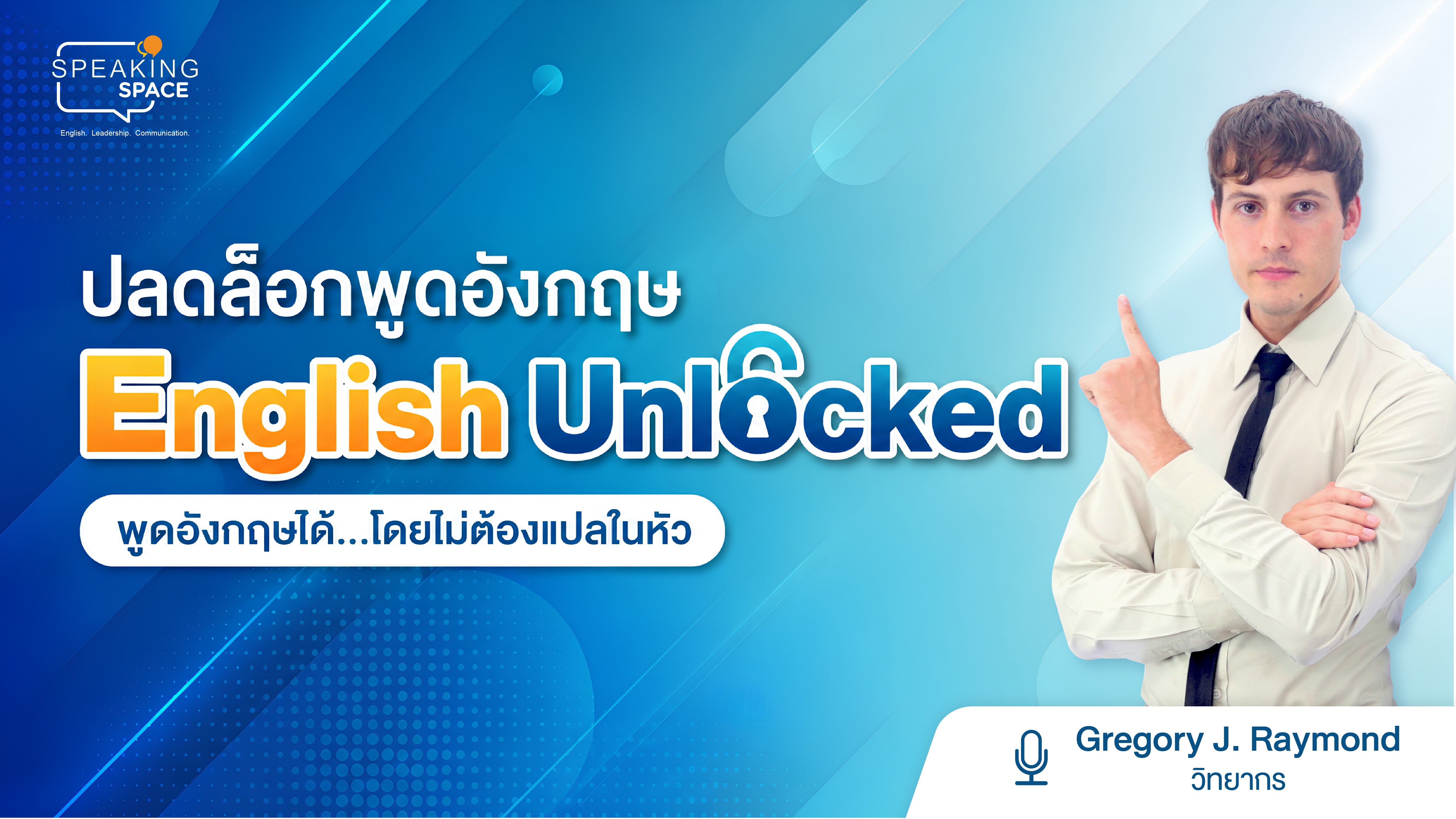 Online English Courses | Speaking Space